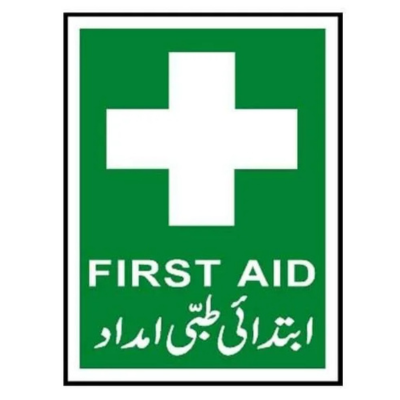 First Aid Sign | Essential for Workplace Safety | Shop Now